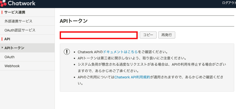 【GAS】chatworkAPIでチャットにメッセージを投稿する2つの方法 | Google Apps Scriptと俺たちの業務秘宝館