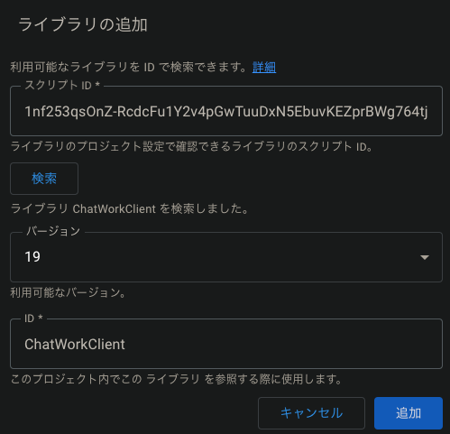 【GAS】chatworkAPIでチャットにメッセージを投稿する2つの方法 | Google Apps Scriptと俺たちの業務秘宝館